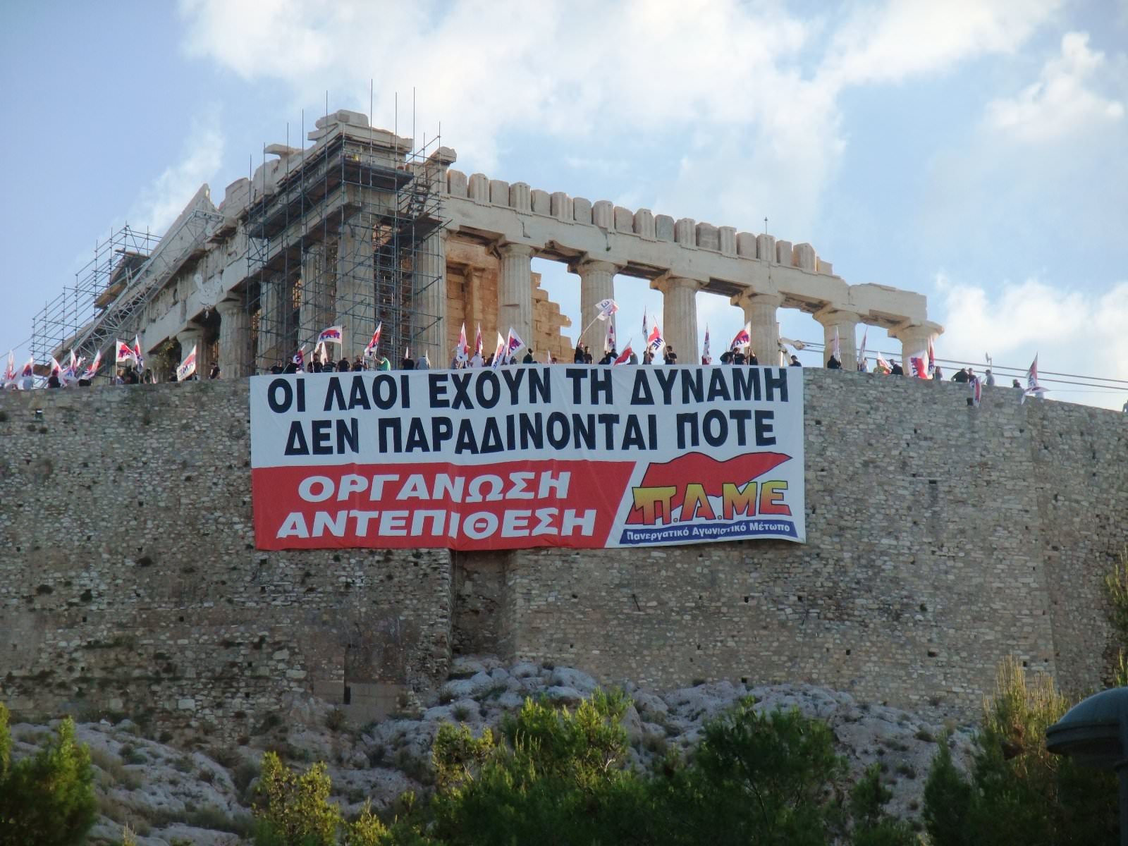ΠΑΜΕ Ακρόπολη! | πιτσιρίκος