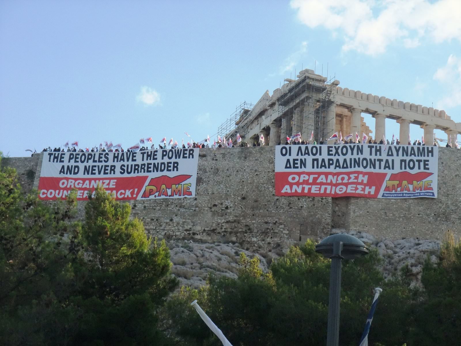 ΠΑΜΕ Ακρόπολη! | πιτσιρίκος