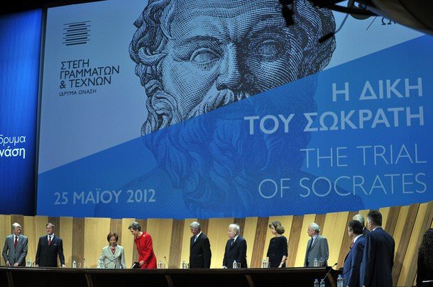 Η δίκη του Σωκράτη | πιτσιρίκος