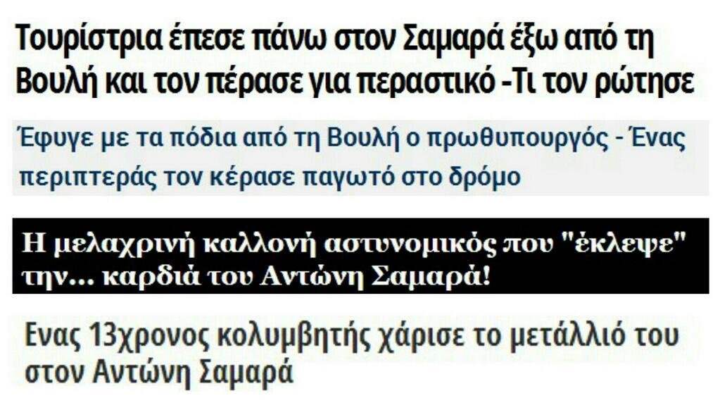 Τι καλός άνθρωπος! | πιτσιρίκος