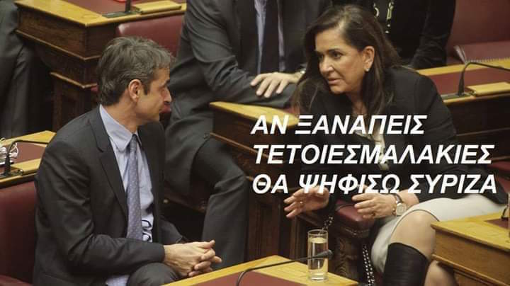 Γέλια και χαρές | πιτσιρίκος