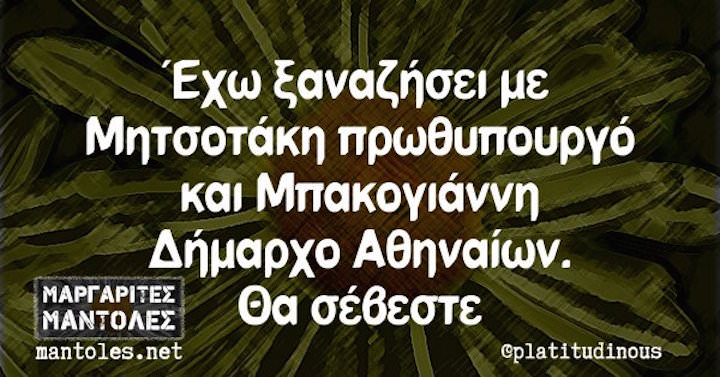 Κάτω τ’ αφεντικά, κάτω και τα τζάκια, έξω από την πόλη μας όλα τα ...