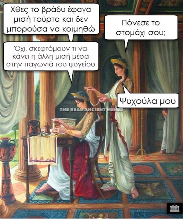 Στα λόγια όλοι γαμάτοι | πιτσιρίκος