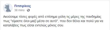 «Οι γυναίκες δεν πρέπει να πάρουν την εξουσία από τα χέρια των αντρών ...