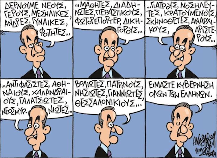 Ο Κώστας από το Άμστερνταμ και ο πιτσιρίκος στο σόου του Σαββάτου ...