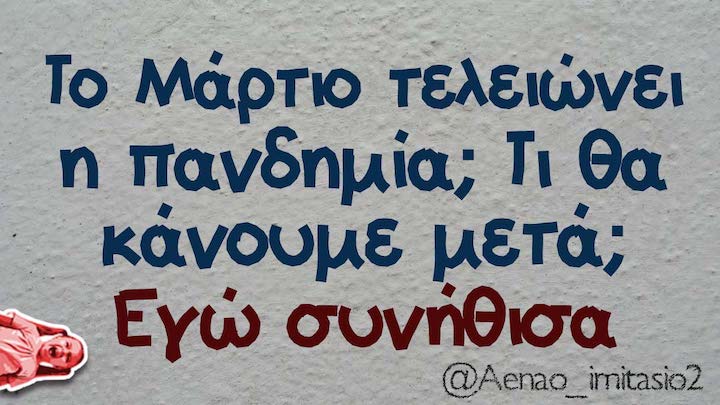 Η Δήμητρα και ο πιτσιρίκος στην καρακοσμάρα τους | πιτσιρίκος
