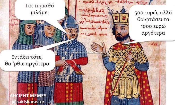 Ο Κώστας από το Άμστερνταμ και ο πιτσιρίκος σε πολύ φίνες αναλύσεις ...