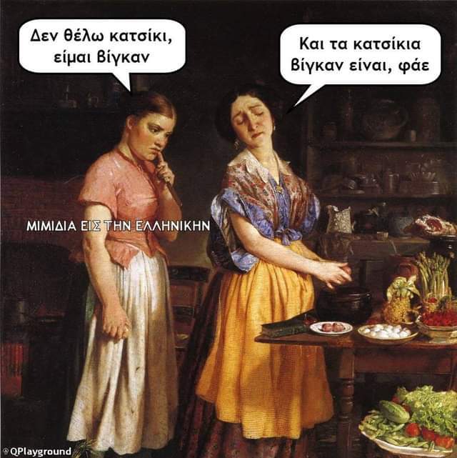Η Σταματίνα και ο πιτσιρίκος έχουν τις ευαισθησίες τους | πιτσιρίκος