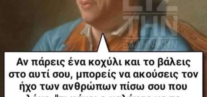 πιτσιρίκος