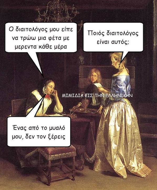 Ο πιτσιρίκος στα στέκια της Εύας | πιτσιρίκος